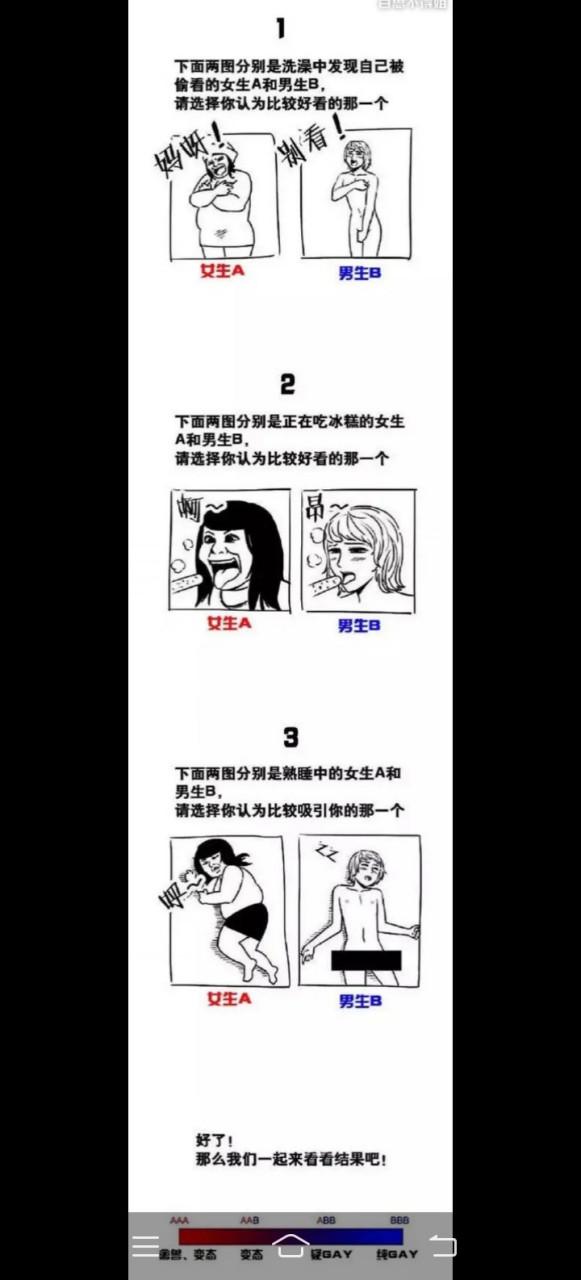 唯一能改变性取向的图标