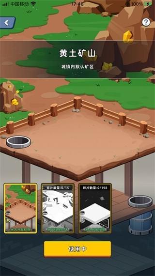 淘金城镇正式版下载缩略图