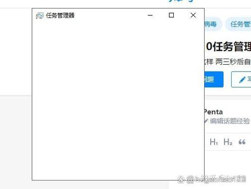 任务管理器打开秒退图标