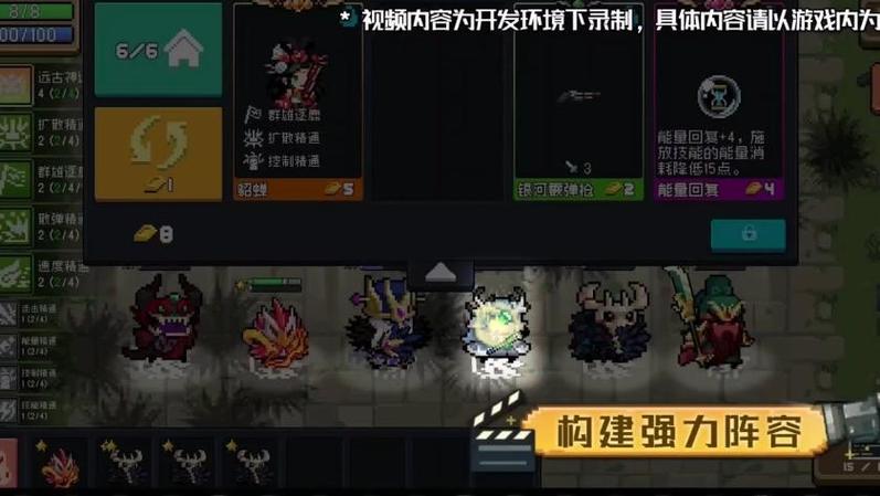 元气骑士内置MOD菜单版本合集