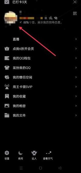 怎么设置qq生日不提示别人截图