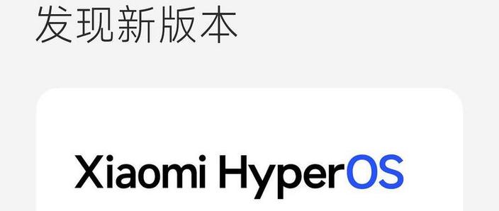 澎湃OS下载官网图标