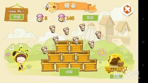 蜂收app截图