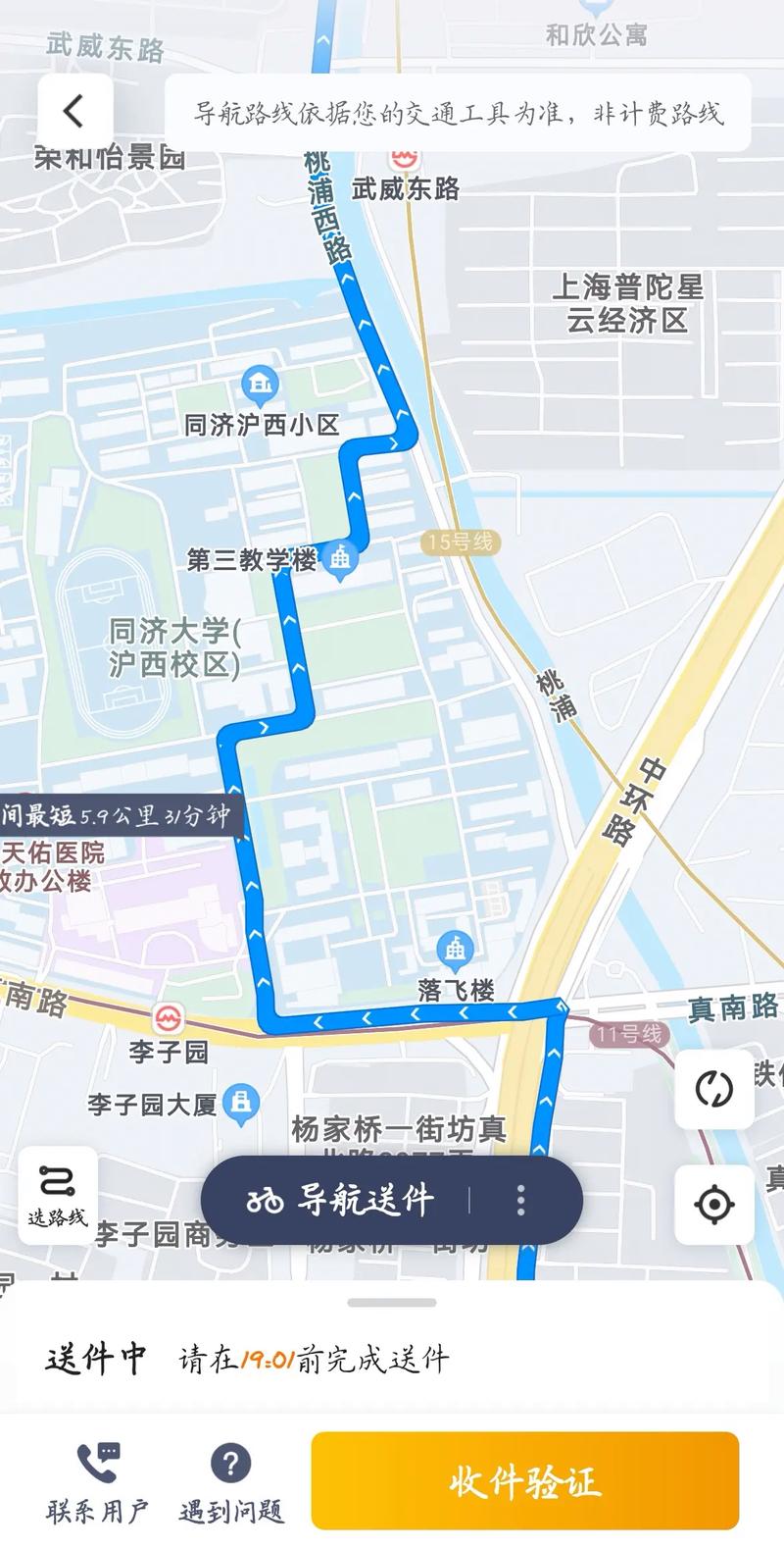 闪送内置地图可以换吗