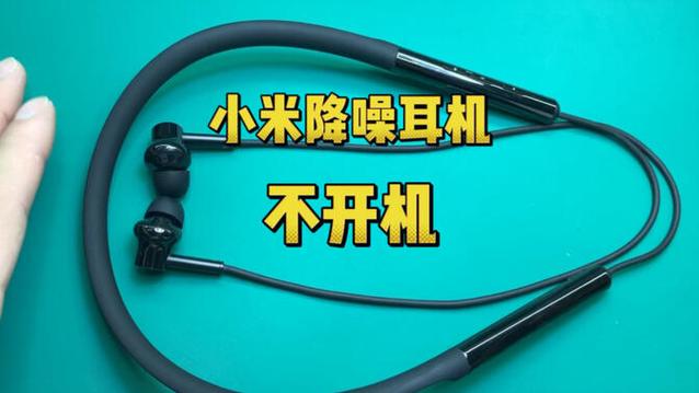 小米项圈蓝牙耳机坏了图标