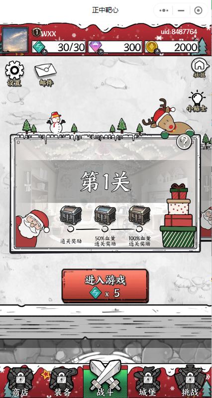 国王指意内购破解版最新图标