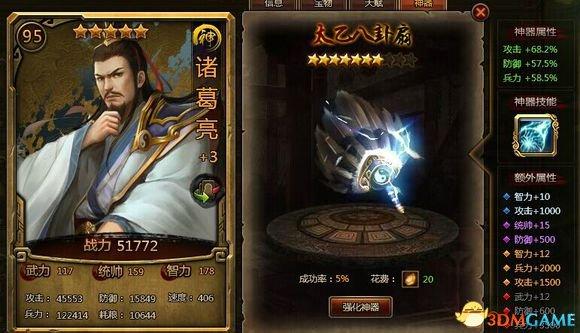 大皇帝诸葛亮阵容图标