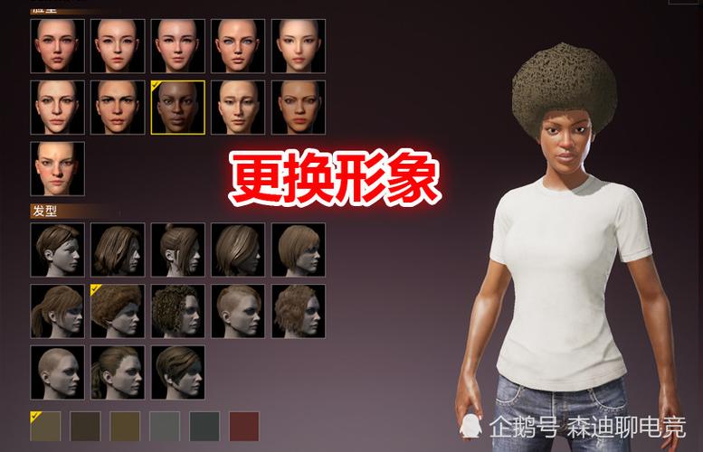 和平精英怎么拉黑人?图标