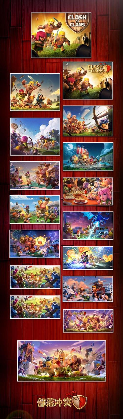 部落冲突qq登录版图标