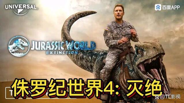 《侏罗纪世界》最新版本下载图标