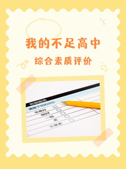 综合素质为什么过不了图标
