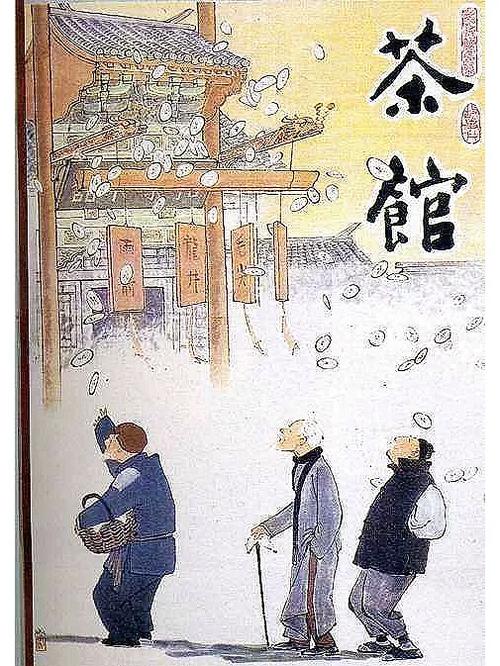 茶馆介绍图标