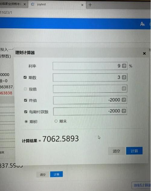 个人存款计算器在线计算图标
