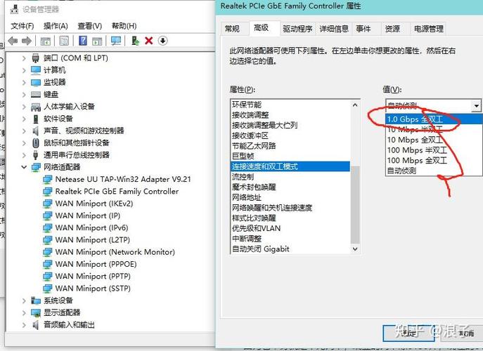 瑞昱rtl8168/8111/8112网卡驱动图标