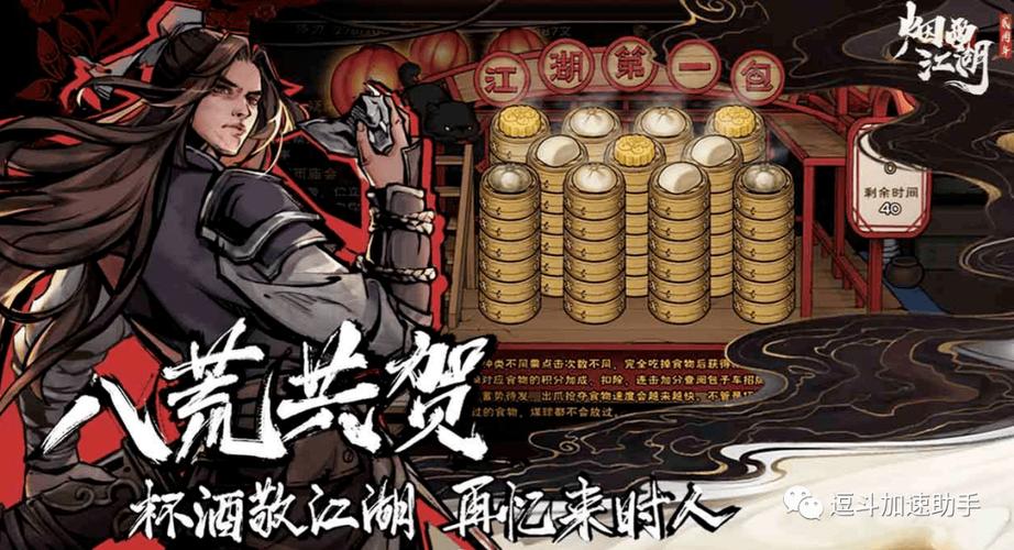 烟雨江湖激活码礼包图标