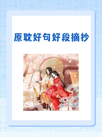 思柔老陈小说67章图标