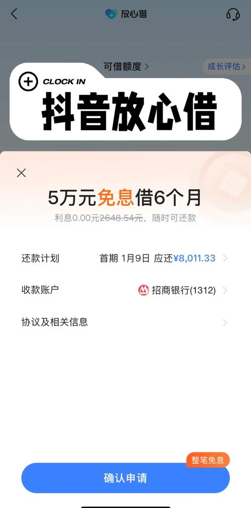 小兔借钱好下款吗图标