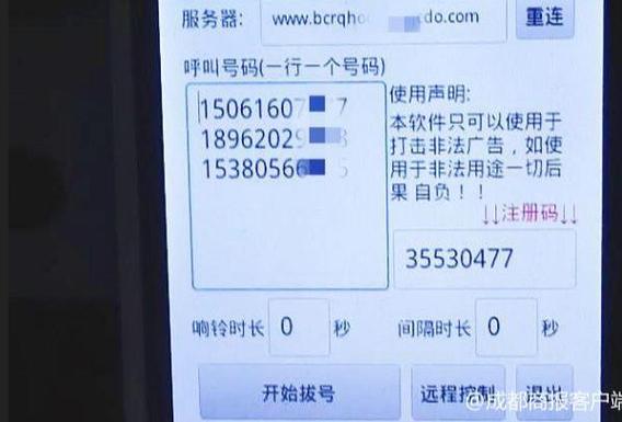 催债神器软件截图