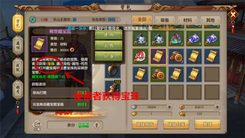 天龙藏宝阁图标