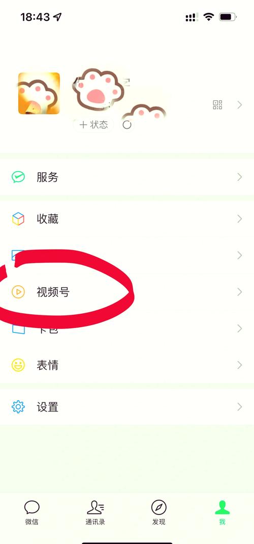 腾讯视频隐私设置图标