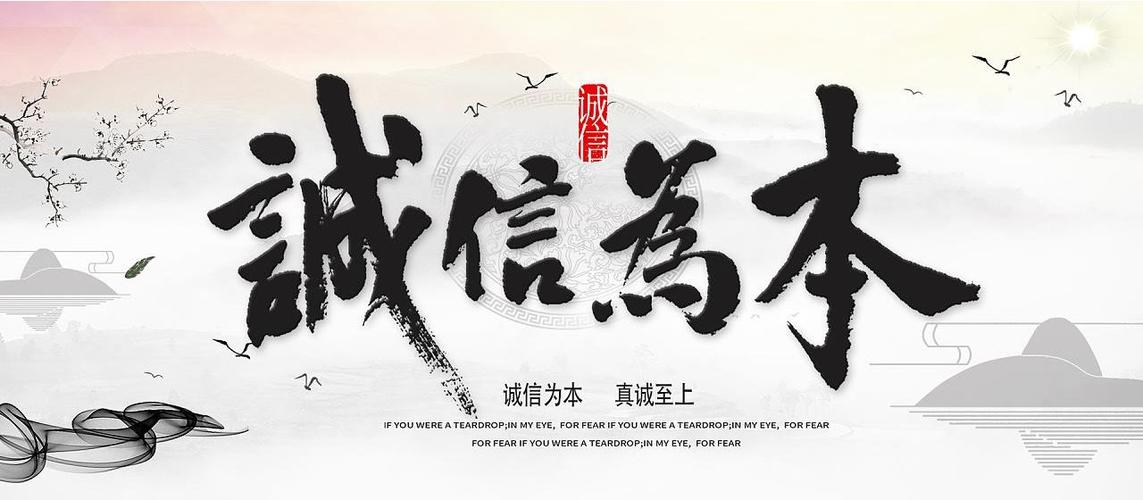 形容人真诚的成语图标