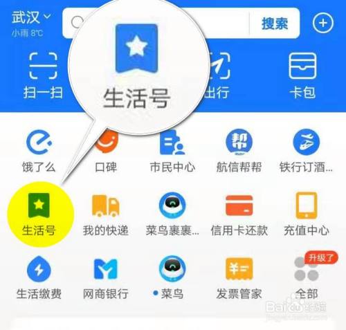 如何把支付宝生活号消息设置已读截图