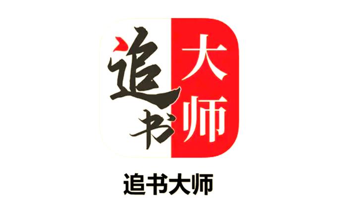 追书大师老版本图标
