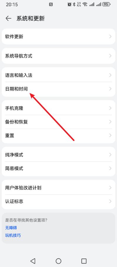 红米手机怎么控制屏幕时间截图