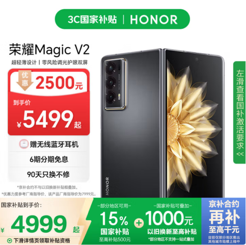 最好的折叠手机排名截图