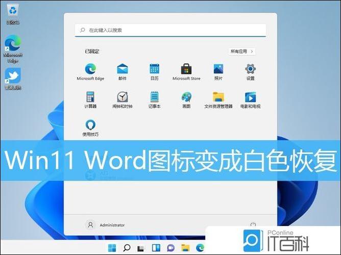 电脑图标颜色变淡怎么恢复截图