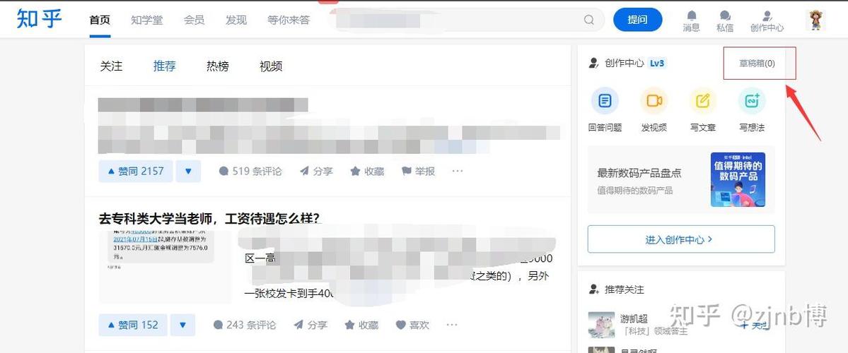 知乎草稿找回图标