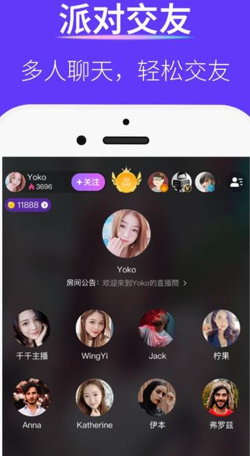 直播交友软件有哪些图标