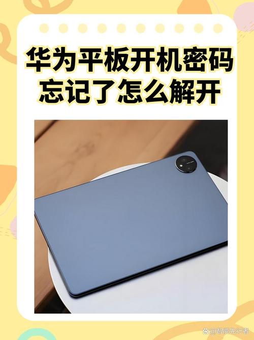 平板不能开机怎么办图标