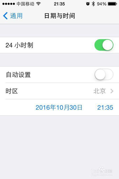 手机怎么把时间调成12小时制图标