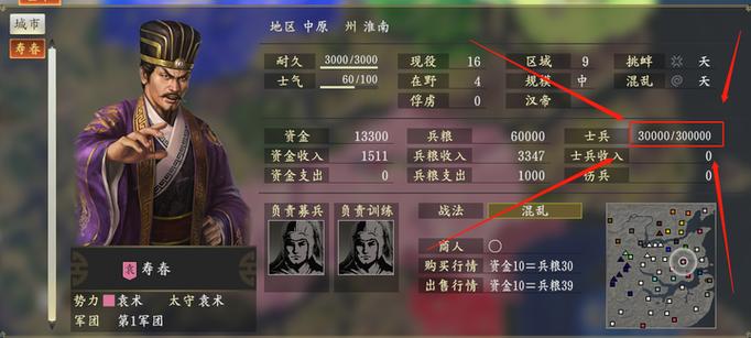 三国志14钱粮上限