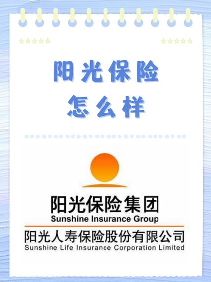 阳光人寿5年到期后能取吗图标