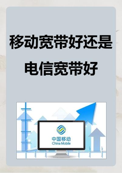 手机宽带好还是单宽带好图标