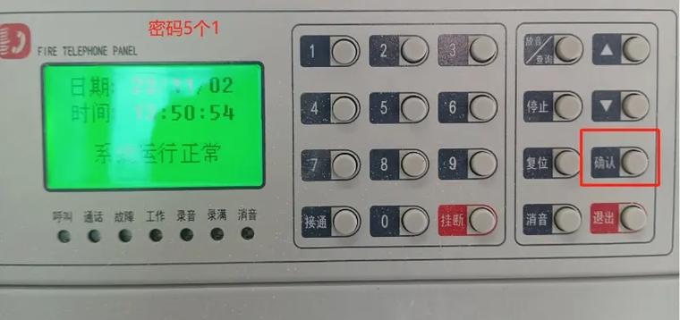青鸟消防主机火警声音图标