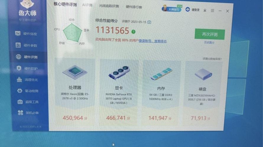 鲁大师哪个版本比较好截图