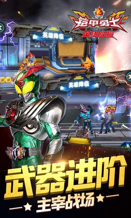 铠甲勇士无限金币钻石版图标