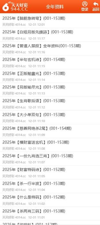 2026澳门宝典图标