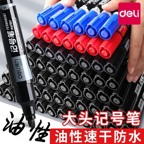 黑色马克笔怎么擦掉图标