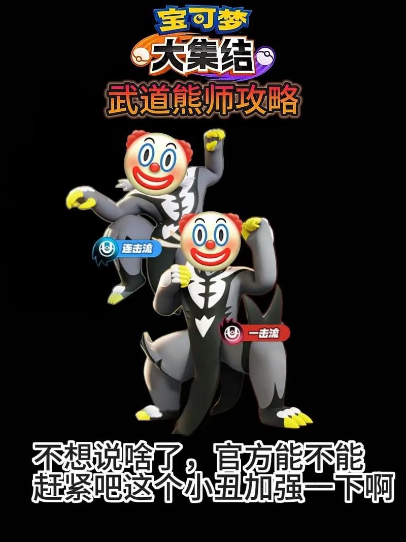 武道熊师才550为啥是神兽截图