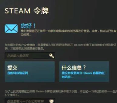 steam令牌有什么用图标