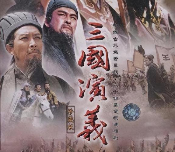 老版三国演义央视网截图