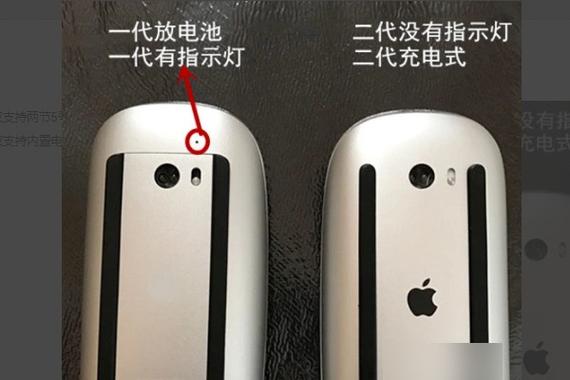 苹果鼠标怎么打开后盖换电池截图