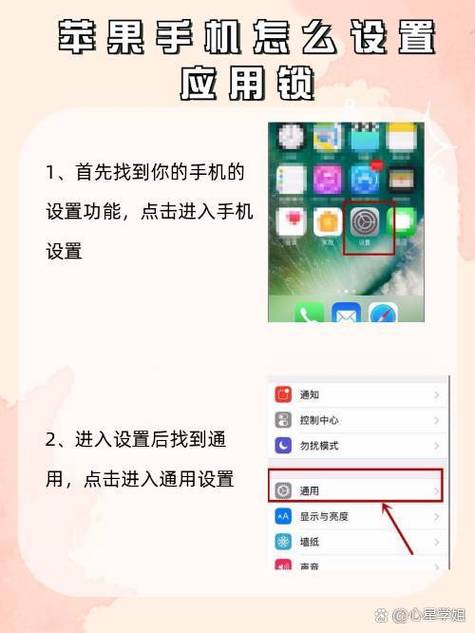 苹果xr怎么弄应用锁图标
