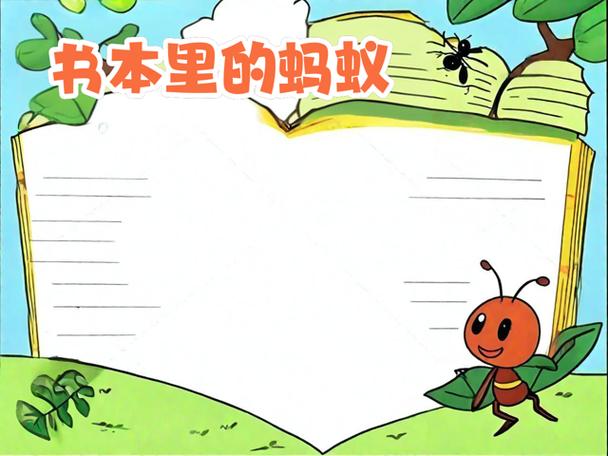 蚂蚁读书图标