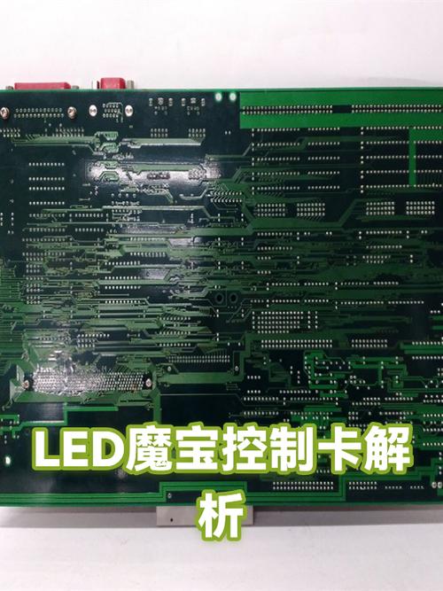 LED魔宝怎么连接图标