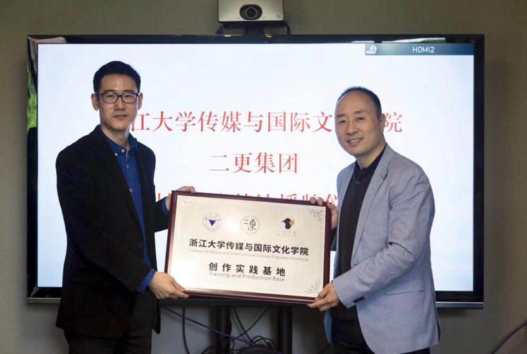 杭州二更文化传媒图标